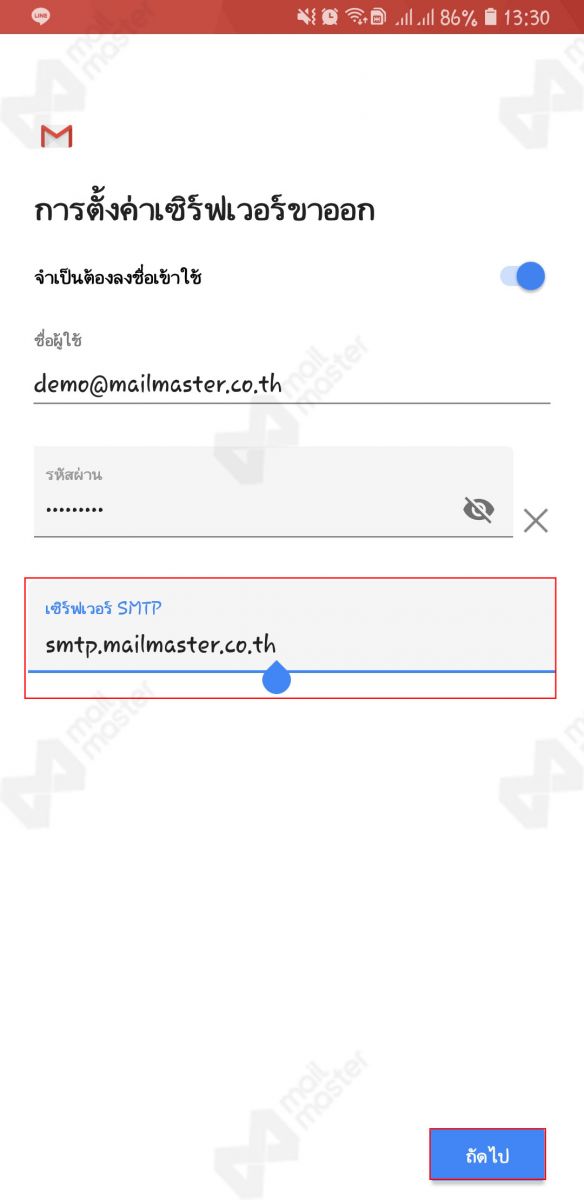 Android การตั้งค่า App Gmail | Blog | Mail Master | Email Hosting , อีเมล บริษัท , อีเมลธุรกิจ ...